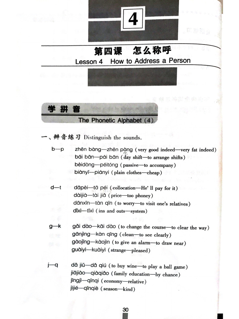 Business Chinese Conversation 上册 lesson4 | PDF