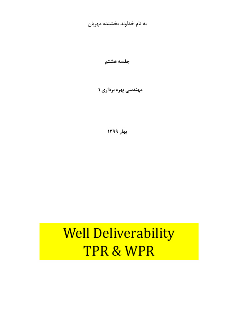 Well Deliverability TPR & WPR | PDF