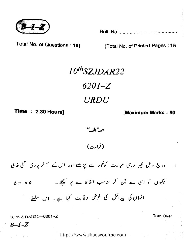 jk-bose-class-10-urdu-6201-z-2022 | PDF