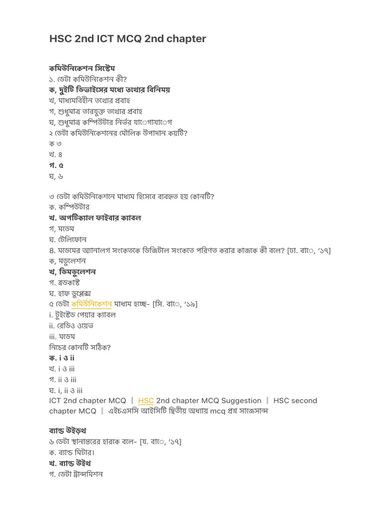 HSC 2nd ICT MCQ | PDF