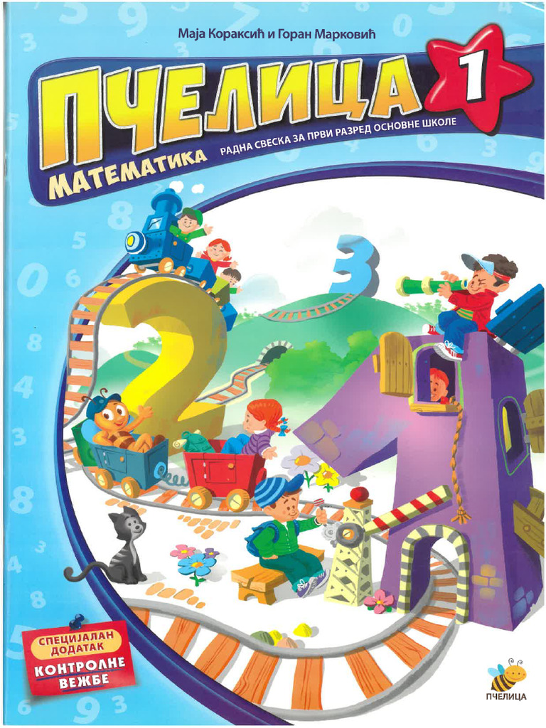 Pcelica 1 Matematika | PDF
