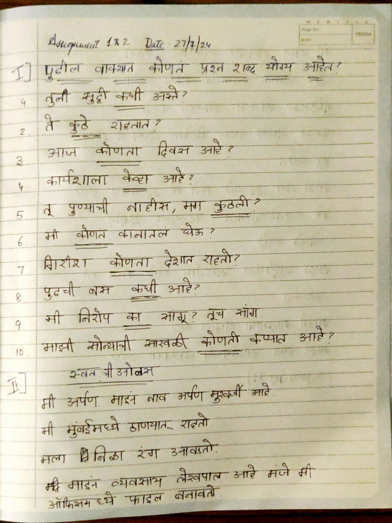 Arpan Mukherjee Marathi Assignment 1 and 2 | PDF