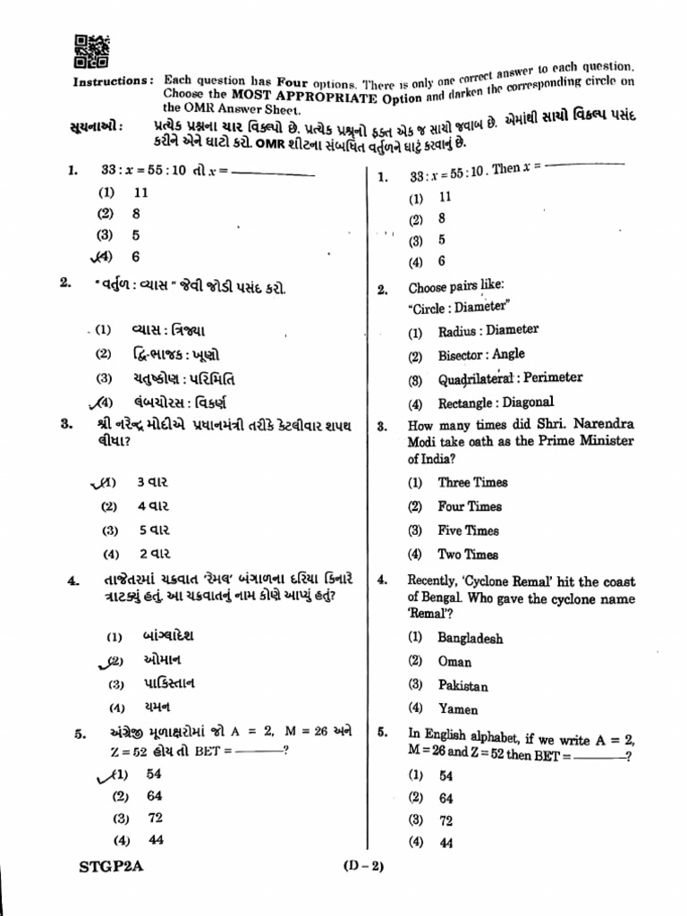 HC Steno Class 2 2024 NTA | PDF