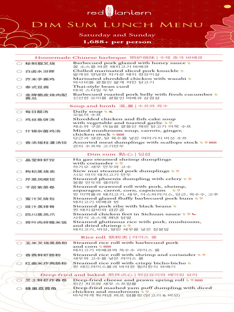 Red Lantern Weekend Eayc 092823 | PDF