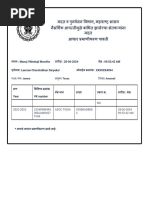 Panchnama Payment Disbursement | PDF