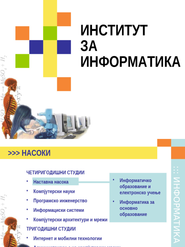 PMF Prezentacija - Informatika | PDF