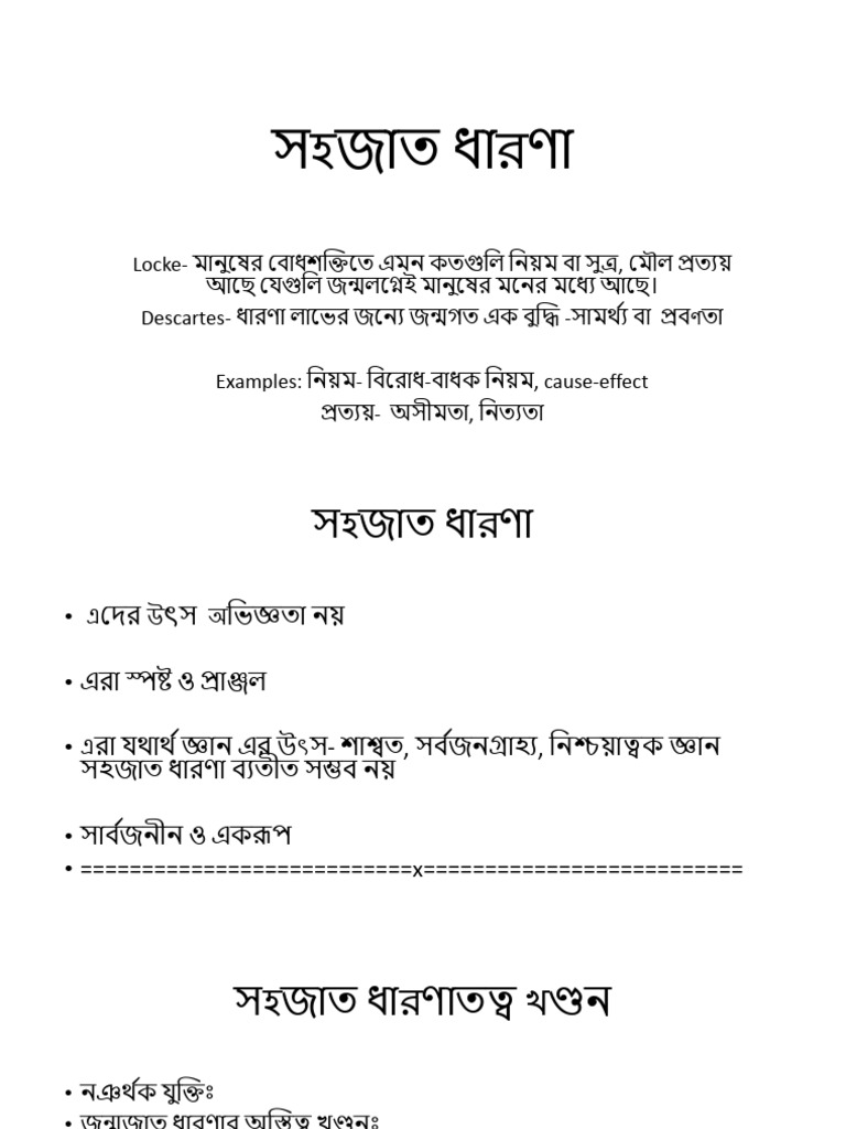 philosophy-sem-ii-hons-prof-surajit-barua-pdf