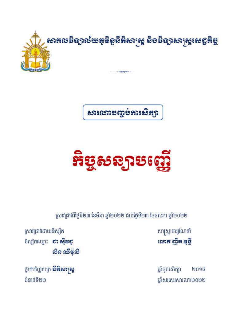 Thesis 2022 All | PDF