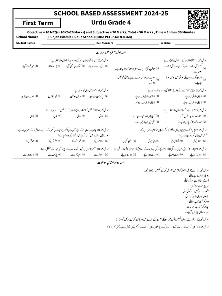 School Based Assessment 2024-25 First Term Urdu Grade 4 | PDF
