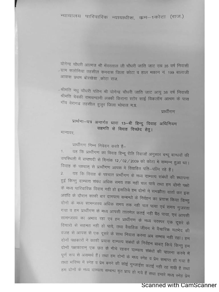 Application Pdf