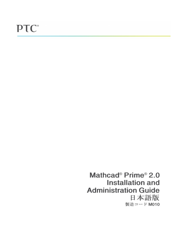 pim_install_guide | PDF