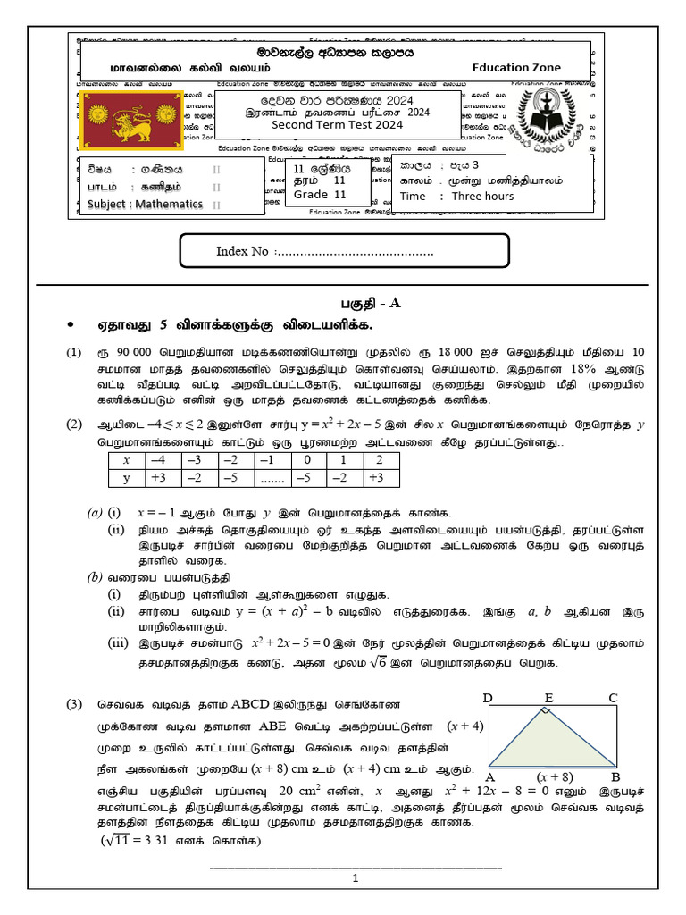 G11 Maths - II - 2nd Term 2024 - T | PDF
