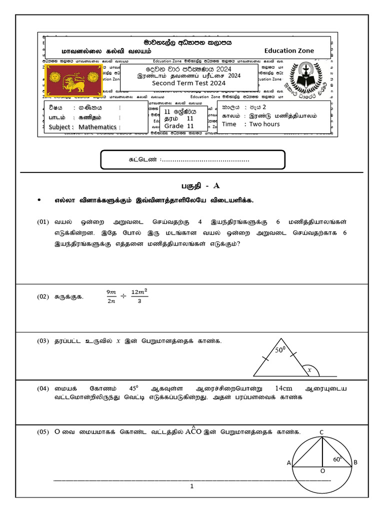 G11 Maths - I - 2nd Term 2024 - T | PDF