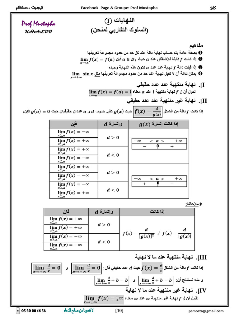 Dzexams Docs 2as 904654 | PDF