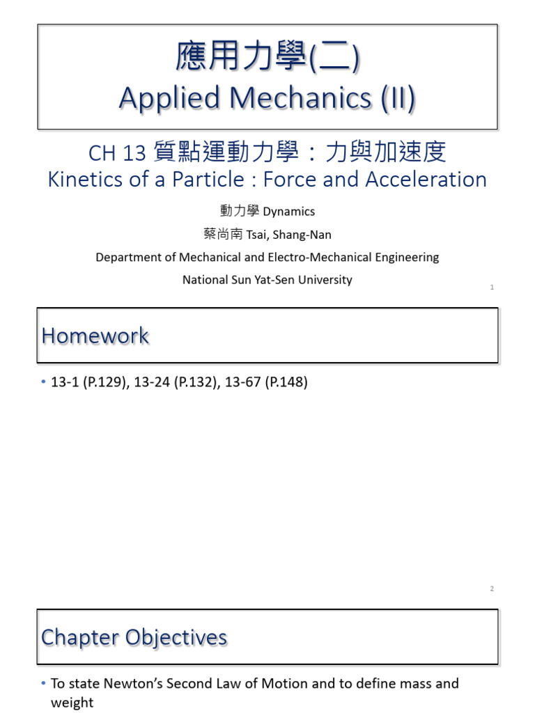 動力學-CH13-質點運動力學 - 力與加速度-Kinetics of a Particle - Force and Acceleration | PDF | Force | Acceleration