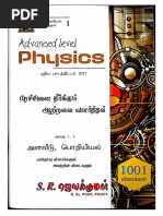 AL Physics Resource Book - Unit 5, 6, 7, 8 | PDF