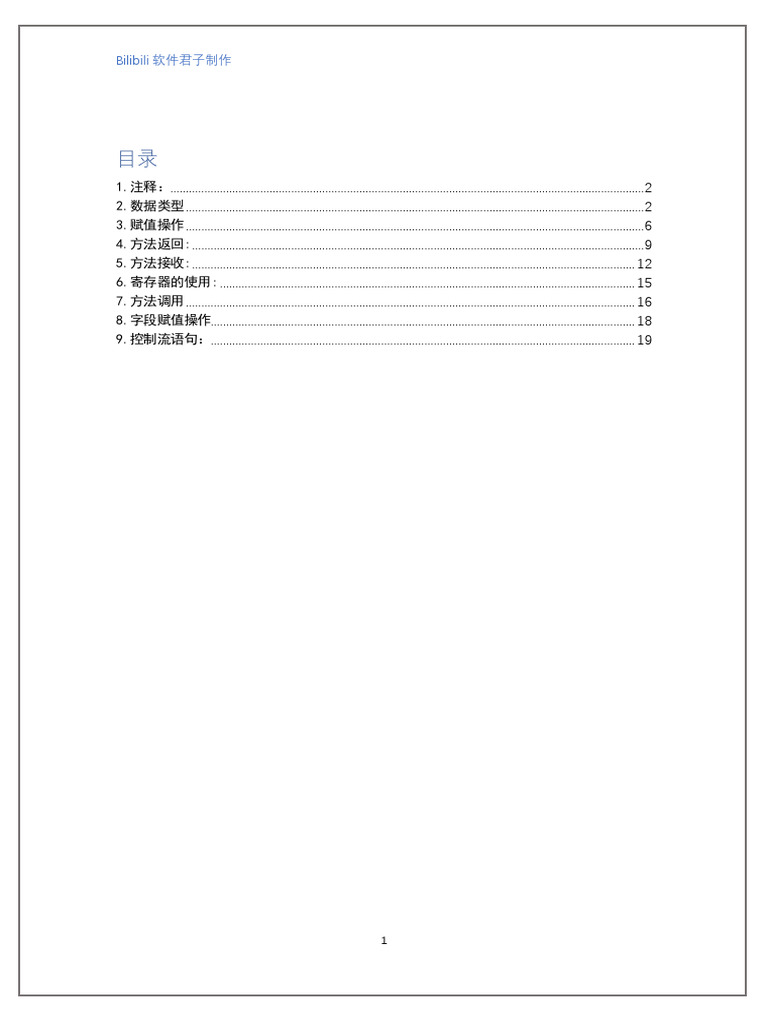 Smali入门到精通 | PDF