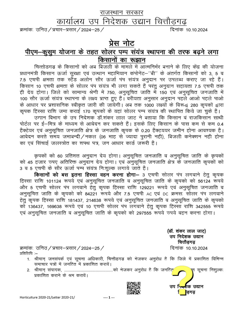 Press Note Solar | PDF