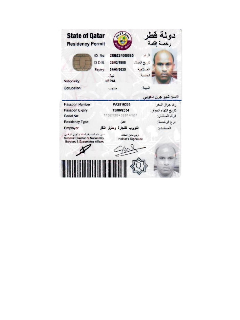 My ID Card 2025 | PDF