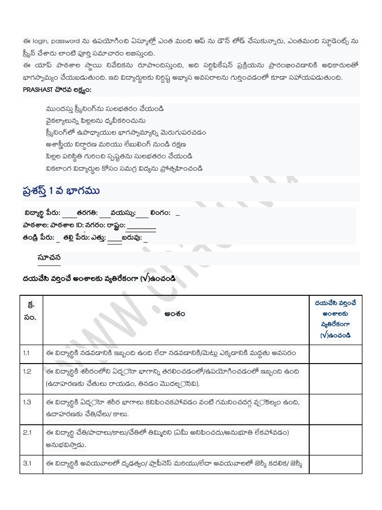 Chaduvu - Prashast Telugu Check List | PDF