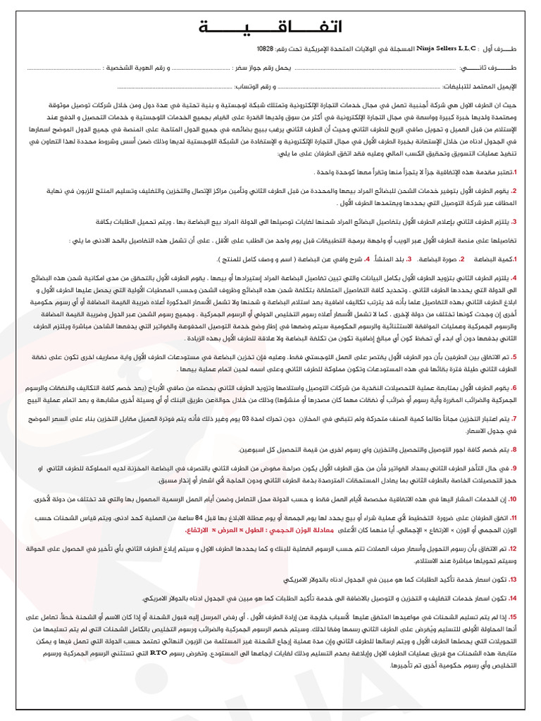 Contract 2024 | PDF