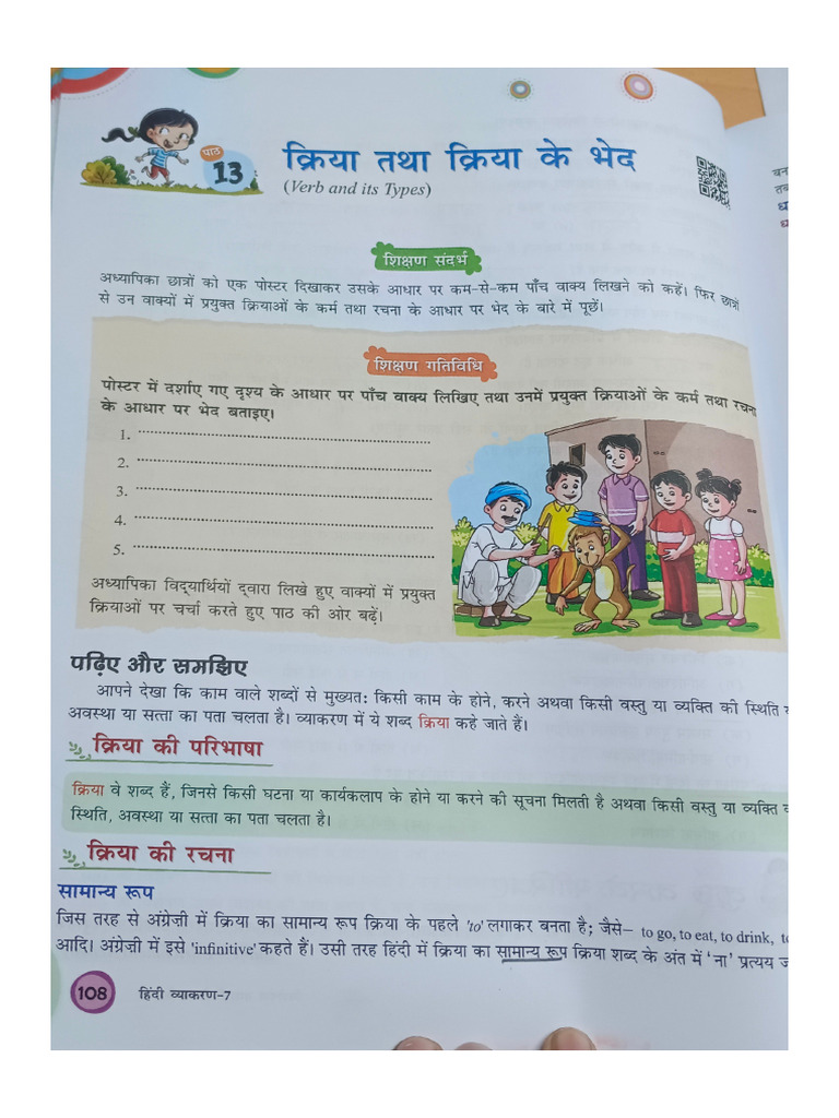 Kriya,Kriya Ke Bhed Aur Avyay Shabd | PDF