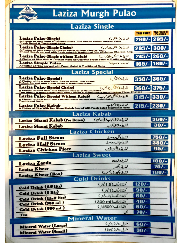 Laziza Pulao Menu | PDF