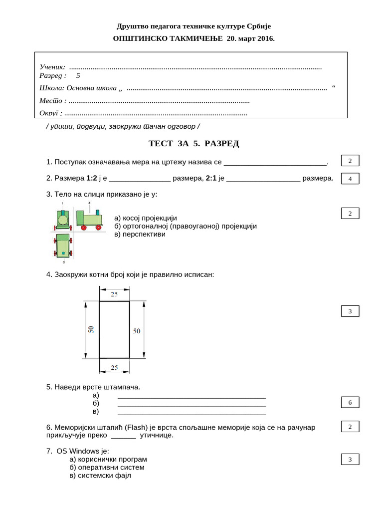 Testovi Opstinsko 2016 1 | PDF