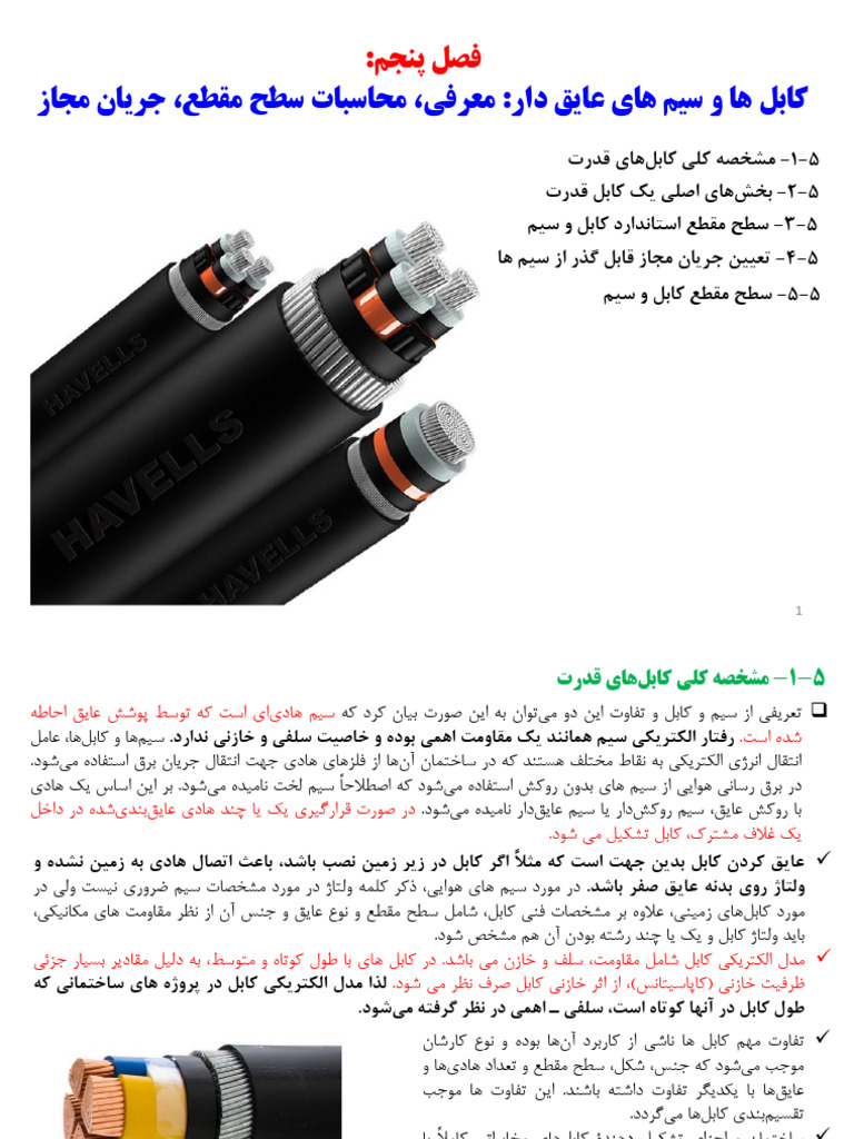 Ch. 5. Cables and Insulated Wires. Introduction Cross Section and ...