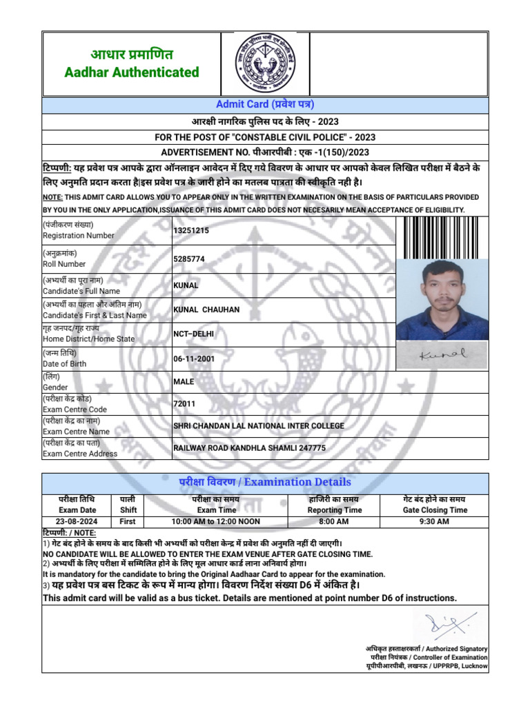 UP Police Re-Exam Admit Card | PDF