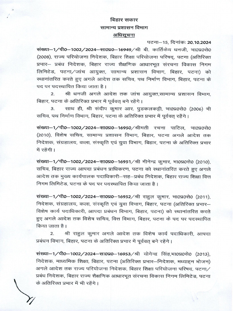 How To Write Official Notice in Hindi | PDF