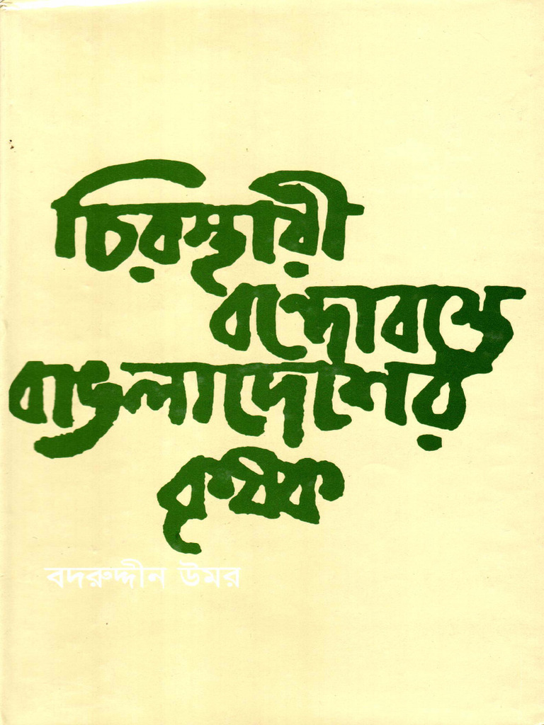 Chirosthayi_Bondoboste_Bangladesher_Krishok | PDF