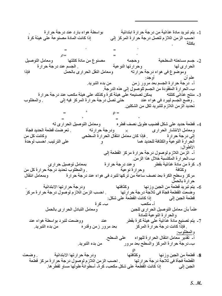 Sheet 3 (Transient) | PDF