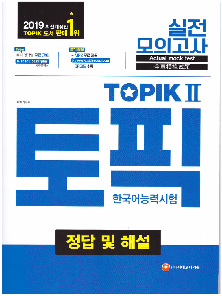 Topik 2 49892 51204 47784 51032 44256 49324 2 | PDF