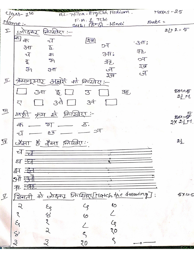 Fa 2 Question Papers | PDF