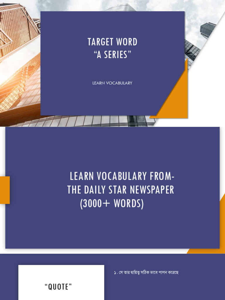 Target Word | PDF