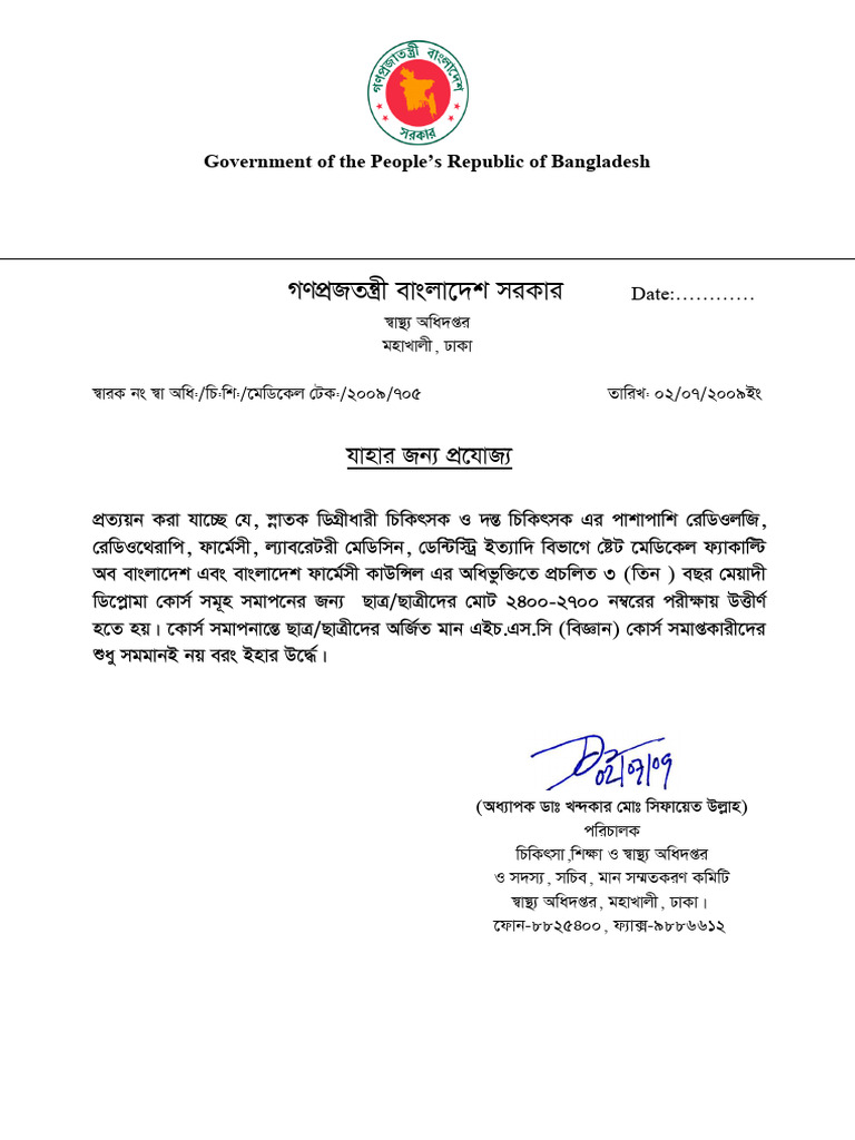 HSC Equivalent Notice | PDF | Science & Mathematics