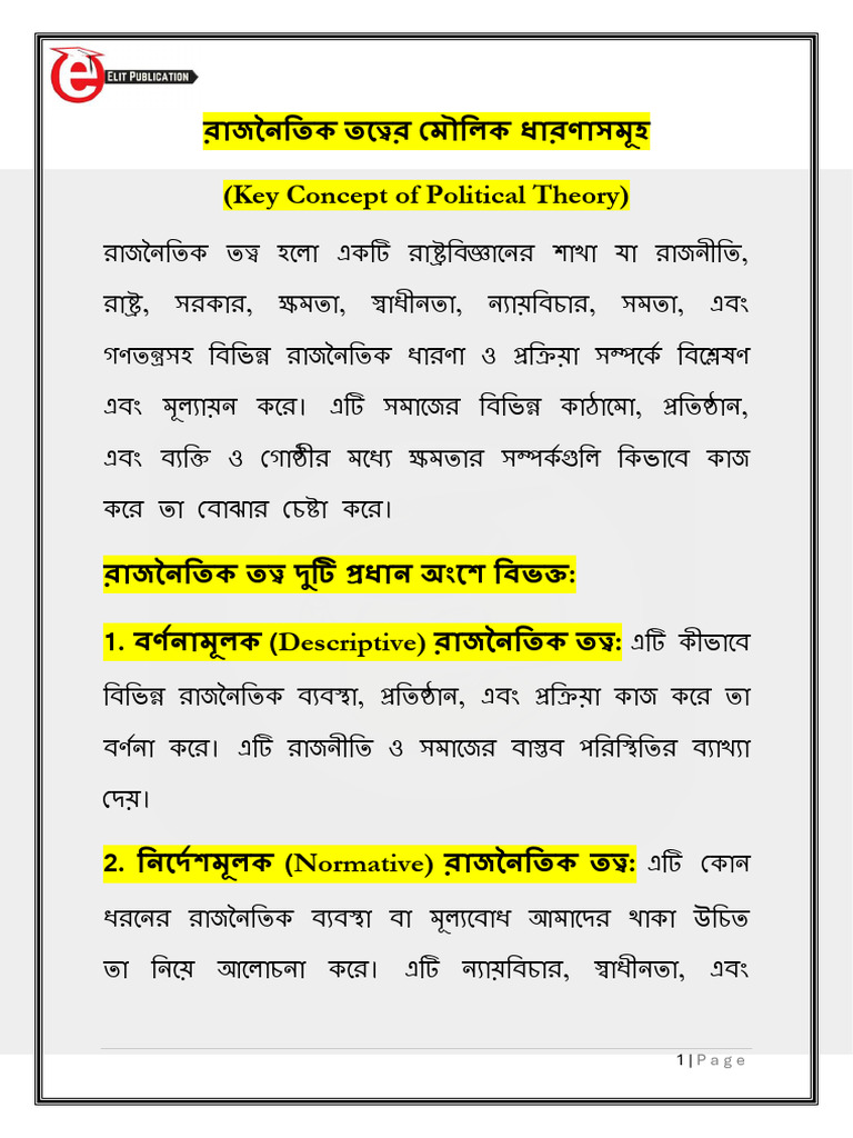 Unit- I (Pol Sc - XI) | PDF