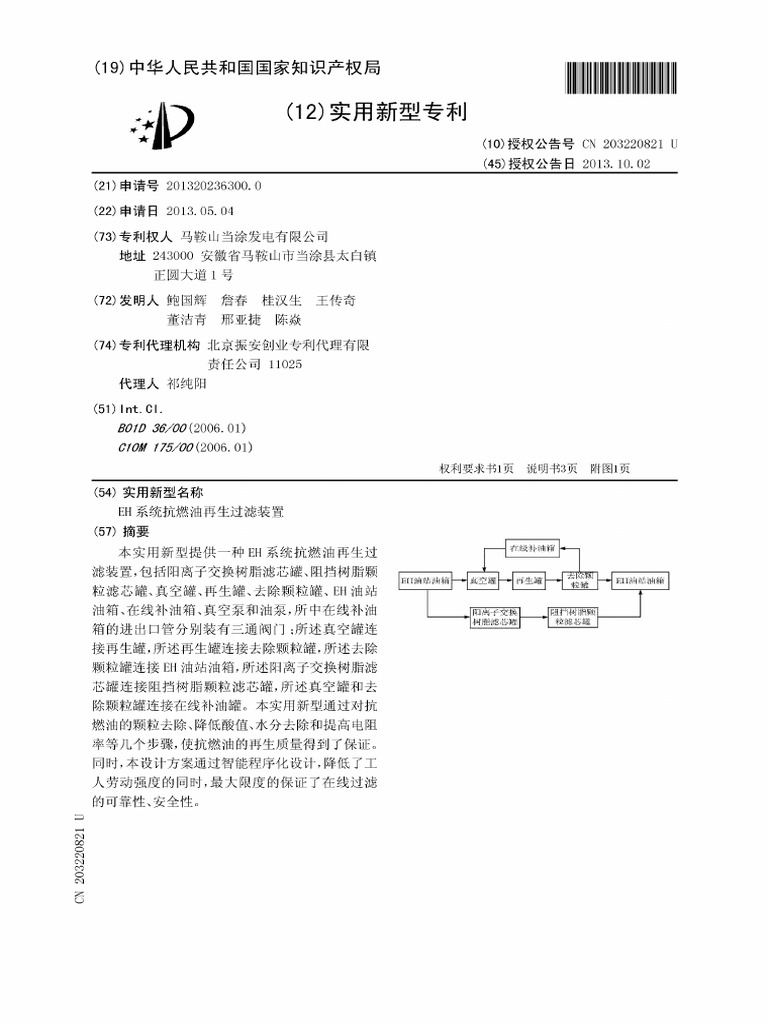 Eh Oil | PDF