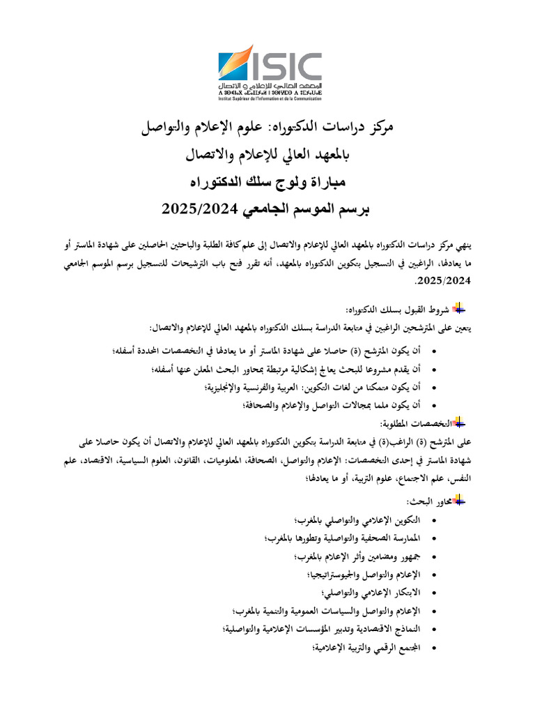 Avis Inscription Cedoc 2024 | PDF