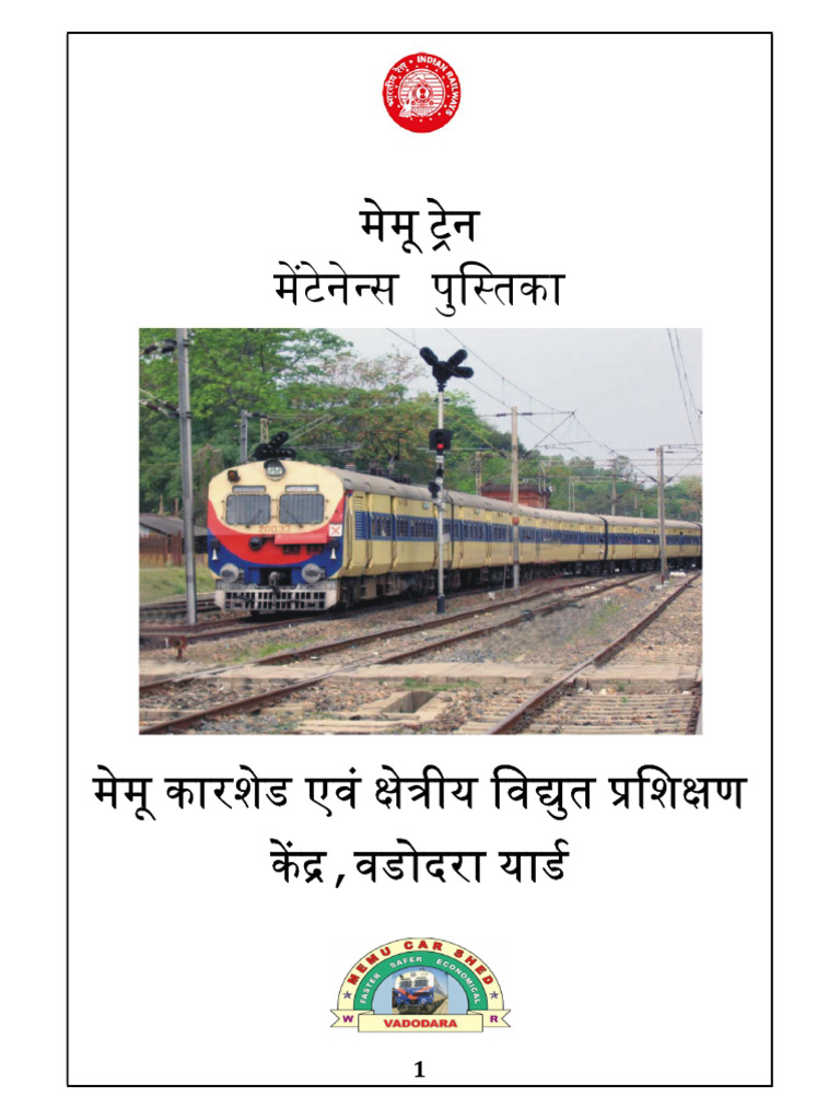 MEMU Maintenance Book Hindi | PDF