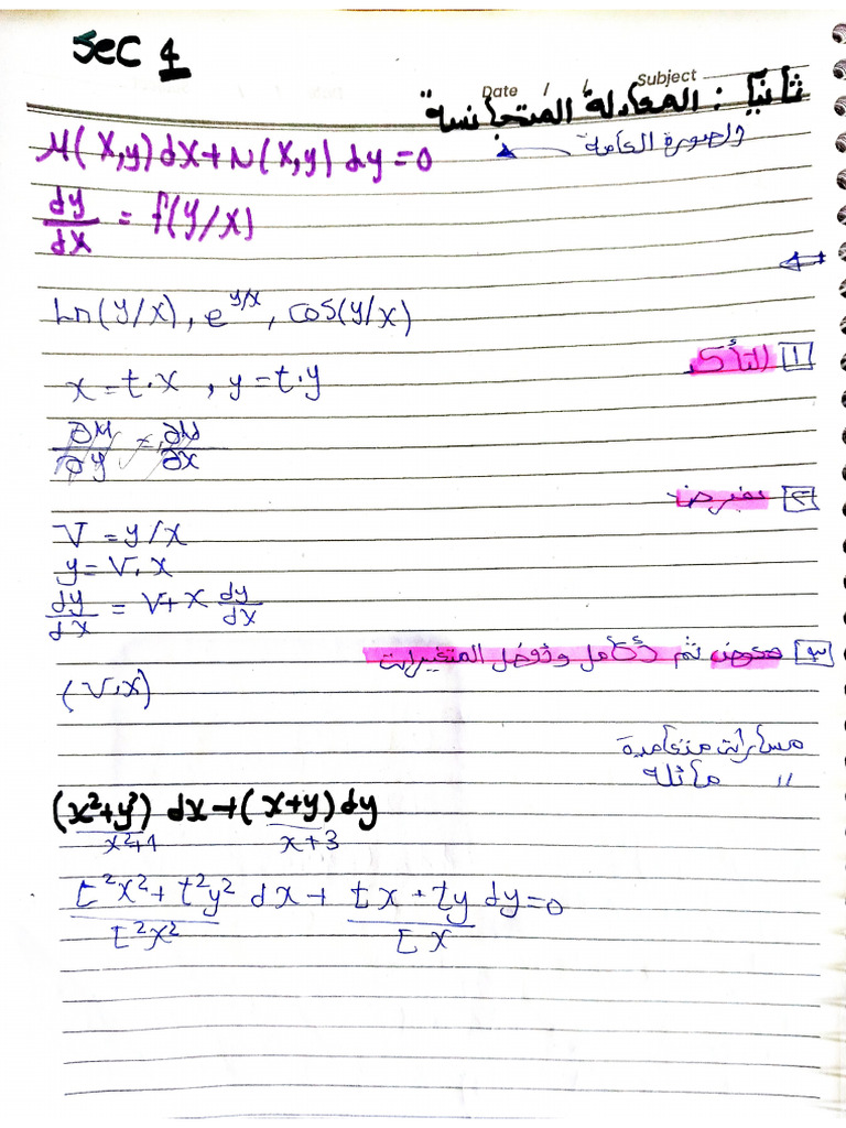 sec4,معادلات | PDF
