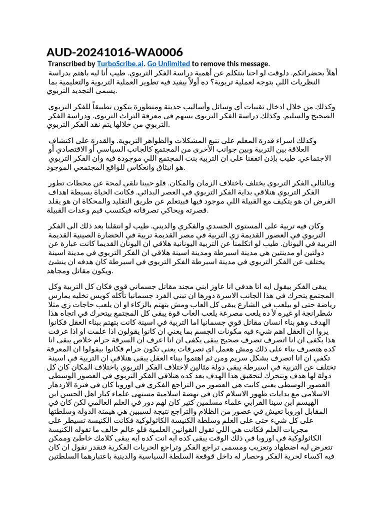 AUD-20241016-WA0006 | PDF