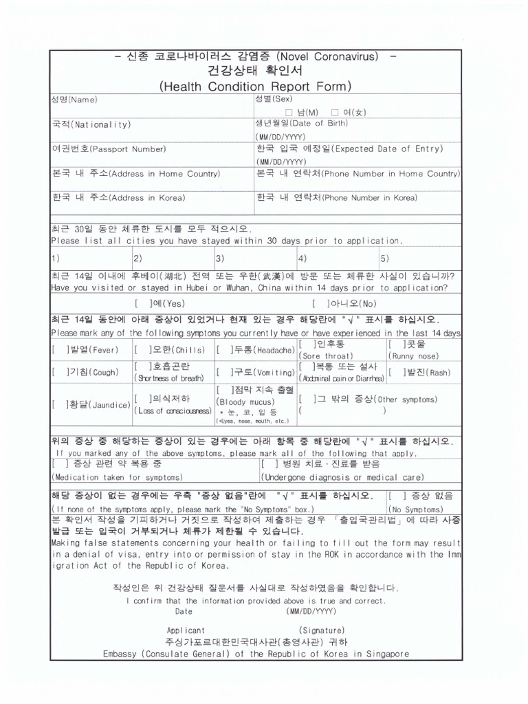 Health Condition Report Form | PDF
