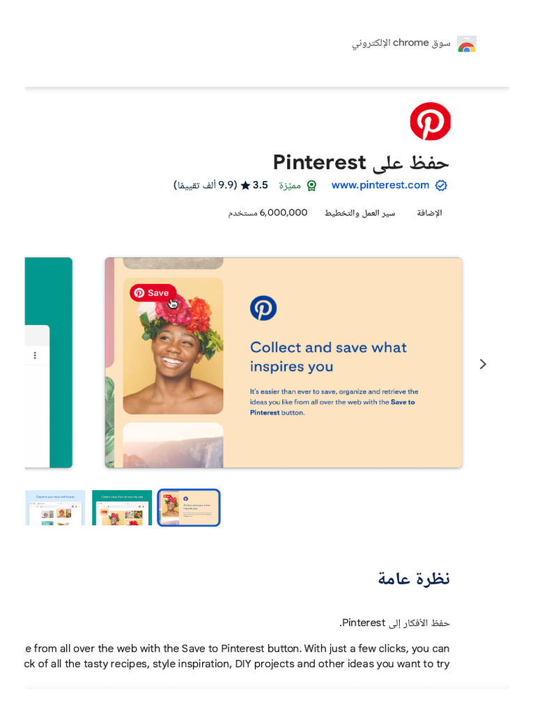Pinterest: Chrome | PDF