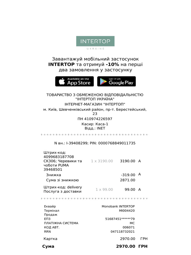 INTERTOP та отримуй -10% на перші | PDF