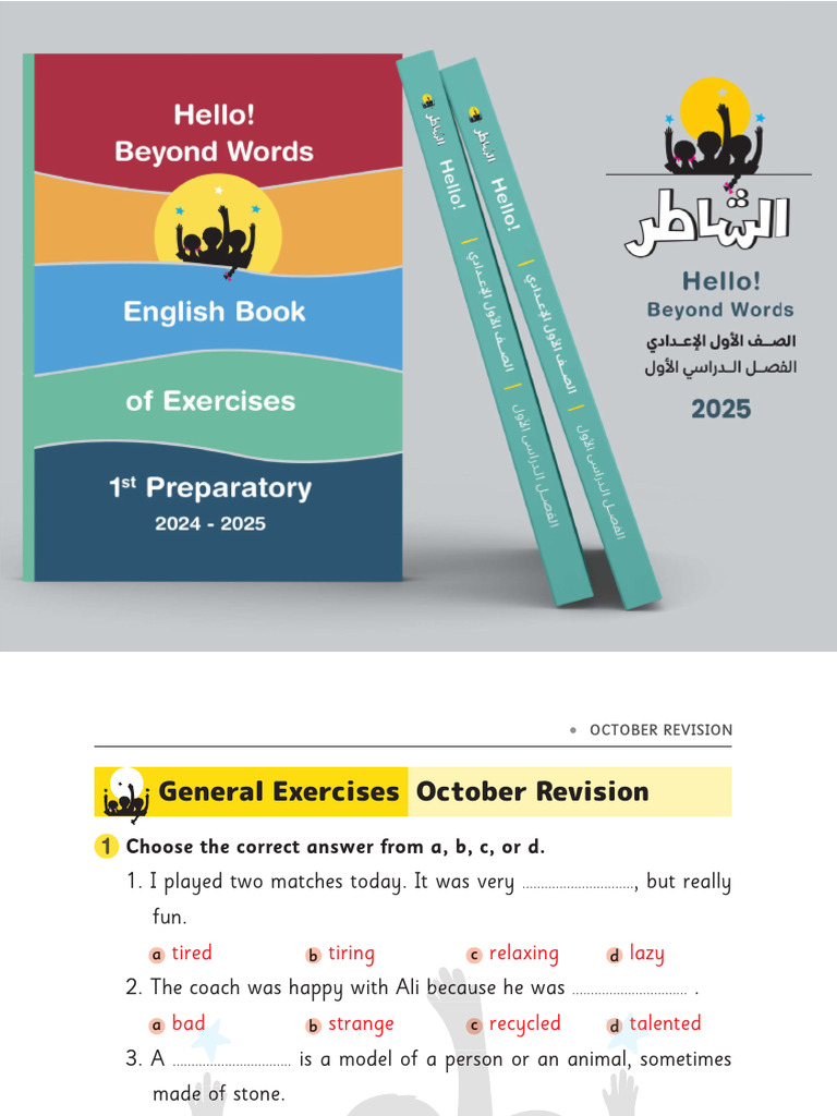 October revision | PDF