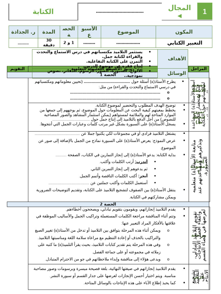 3.Ecriture - Expr. écrite | PDF