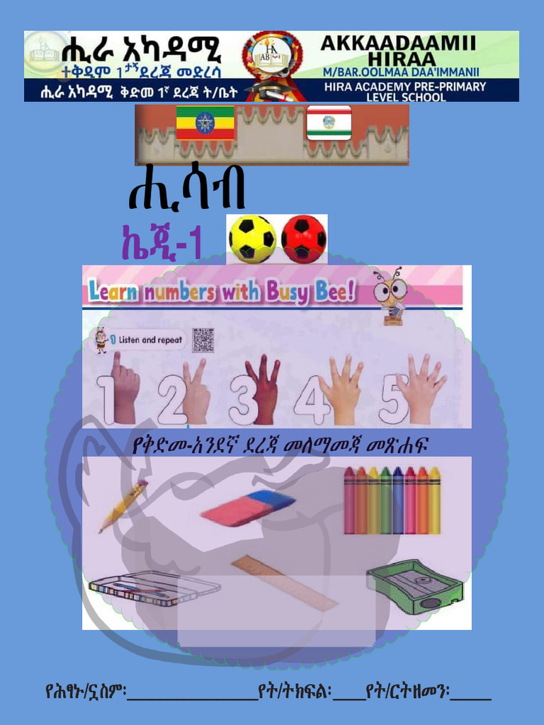 MATHS KG-1 FINAL Edited 13-1-17 | PDF