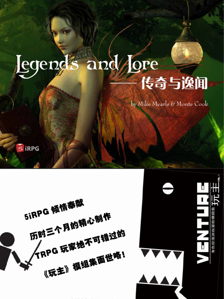 V - Legends and Lore | PDF